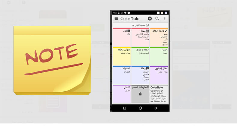 7 Aplikasi Note Terbaik untuk Kebutuhan Mencatatmu | Empat Pilar